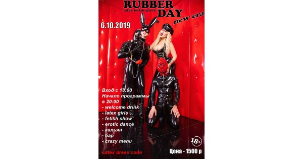 Rubber Day *New Era* латекс фетиш пати
